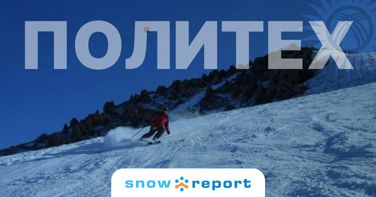 [Snow Report] Polytech - 2023-02-10 | [snowreport.kg]